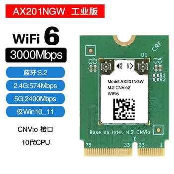 英特尔原装AX211 AX201 9462 9560AC WIFI6E千兆无线网卡CNVI蓝牙5.3 AX201NGW _CNVio_工业版 ...