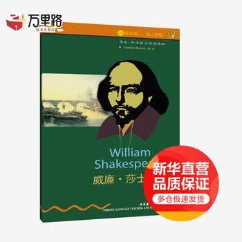 威廉.莎士比亚/书虫牛津英汉对照读物
