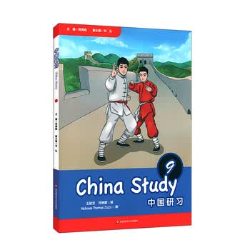 中国研习（九年级）China Study (Grade Nine)