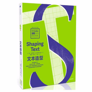 文本造型 编者:(荷)扬？米登多普译者:杨慧丹 中信出版社 9787508675138