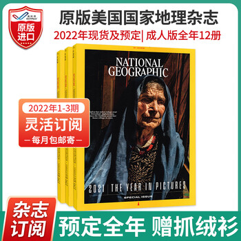 美国国家地理杂志 National Geographic 订购订阅 NGM 英文地理人文类期刊杂志原版进口 2022年 1-3期现货