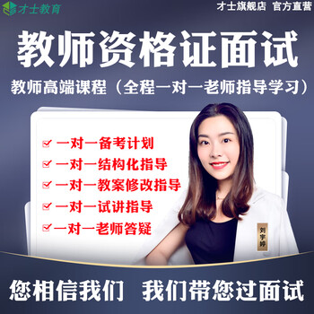 2022教师资格证面试视频网课小学初中高中教资结构化答辩试讲资料 教师资格证考点题库 数学(备注小学/初中/高中)