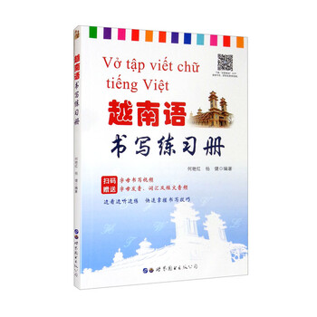 [正版图书]越南语书写练习册