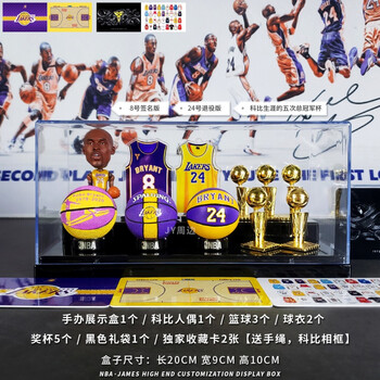 【京荐优品】篮球手办小饰品 篮球系列生日礼物送男生科比詹姆斯库里纪念品球迷周边礼品 科比手办【高定版】