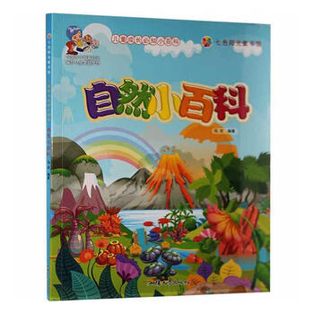 自然小百科冯欢汕头大学出版社9787565821233 科普读物书籍