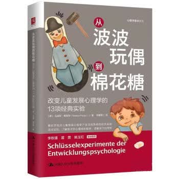 从波波玩偶到棉花糖