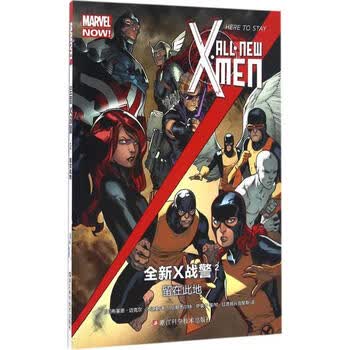 MARVELX战警2:留在此地ALLNEWX-MENHERETOSTAY