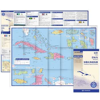 古巴 巴哈马 加勒比海诸岛国地图 中外对照 （防水耐折 详细地名 主要城市 旅游文化信息）世界分国地图·北美洲
