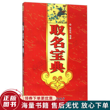 取名宝典