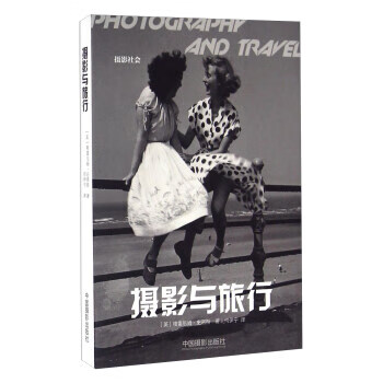 正版摄影与旅行格雷厄姆史密斯