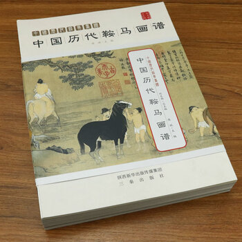中国历代经典画谱：中国历代鞍马画谱古代鞍马画发展历程及其名画鉴赏含五马图八骏图百马图卷等画作如故宫画