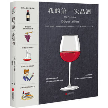我的次品酒