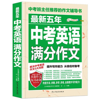 英语文摘杂志合订本2020/2021年7-12月大学版英语杂志中英文双语阅读四六级考研杂志 五年【中考】英语满分作文