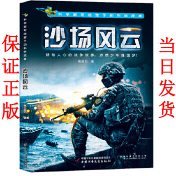 正版沙场风云杂志期刊科普