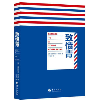 致愤青【正版图书】