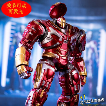 钢铁侠马克44可发光反浩克装甲钢铁侠MK44可动发光机器人合 2代可动电镀反浩克 胸口可发光 袋装 国产版 现货【图片 价格 品牌 报价】-京东