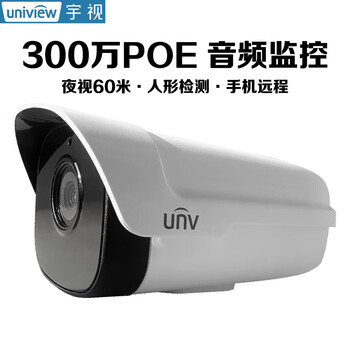 unv宇视摄像头300万400万500万枪机全彩POE供电高清夜视手机远 300万POE带录音+夜视60米 4mm【图片 价格 品牌 报价】-京东