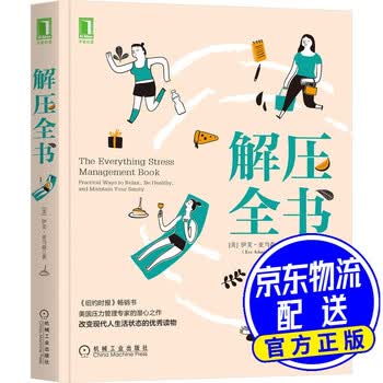 解压全书