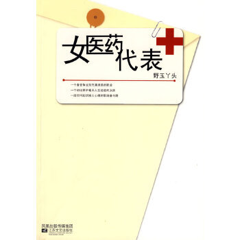 女医药【正版图书】