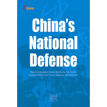 中国国防:英文【正版图书】