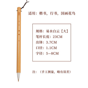 非遗易水书法书画大小白云毛笔兼毫小楷中楷学生专用入门勾线笔楷书行书小号中号文房毛笔 大白云