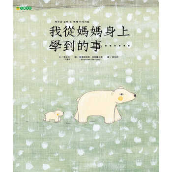 预售 李绿林 我从妈妈身上学到的事 大颖文化