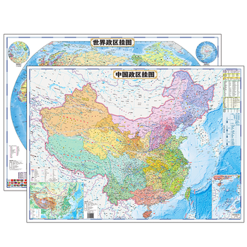 全两张2021新品 0.86米*0.6米 中国地图+世界政区挂图 墙贴超大世界地图挂图家用