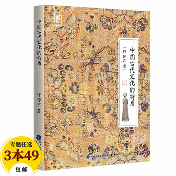 【包邮】许倬云说历史万古江河历史大脉络说中国：一个不断变化的复杂共同体中国文化的精神 中国古代文化的特质 定价38