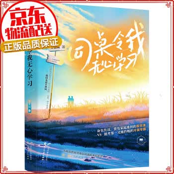 同桌令我无心学习