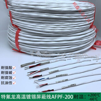 屏蔽信号线AFPF 耐高温屏蔽线1234芯KFFP/AFP200铁氟龙镀锡屏蔽线 3*0.12平方 镀锡白色【图片 价格 品牌 报价】-京东