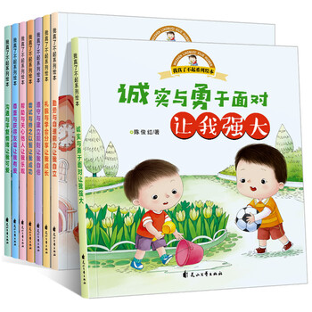   我真了不起 陈俊红 花山文艺出版社 9787551140089