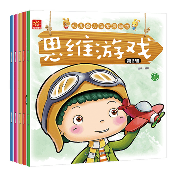 思维游戏第二辑学前班专注力训练书5册幼儿童思维训练记忆注意力观察力潜能开发宝宝左右脑早教启蒙
