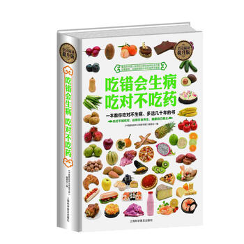 【京联正品】 全民阅读-吃错会生病　吃对不吃药 陈韬 9787542764317