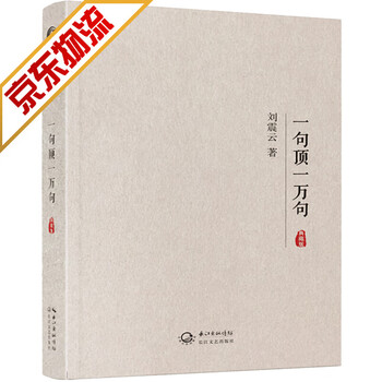 【系列自选】刘震云作品 一句顶一万句 典藏版
