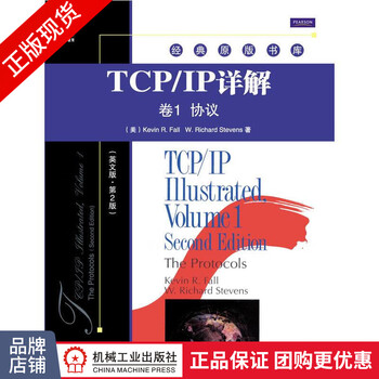 包邮 TCP/IP详解:卷1.协议(英文版第2版)199420