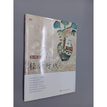 保证正版  可开发票！！轻奢时代：新概念家居设计