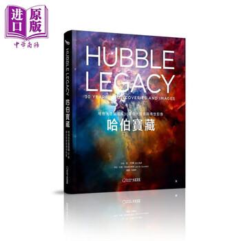 哈伯宝藏 港台原版 吉姆 贝尔 大石国际