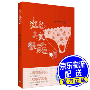 红色其实很美啊
