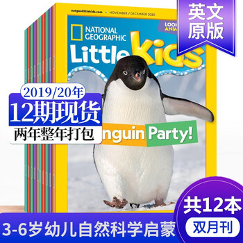 【打包订阅】National Geographic Little Kids 美国国家地理幼儿版杂志2022年宝宝英语启蒙 2019/2020年共12本现货