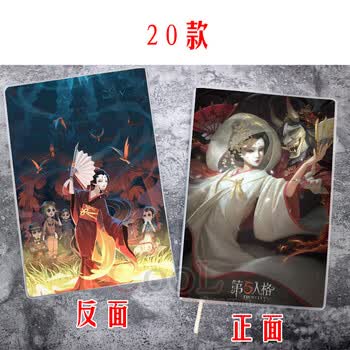 辉航睿盛 第五人格周边笔记本子记事薄动漫游戏学生创意文具定制宿伞之魂 20款 32开-68张