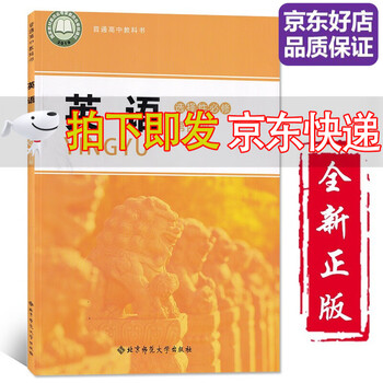 【正版教材品质保证】2022适用高中新版北师大版英语选择性必修第四4册书课本教材教科书北京师范大学出版社普通高中英语书
