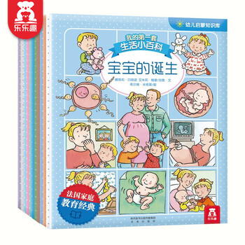 乐乐趣 幼儿启蒙知识库 12册低幼启蒙绘本 学前认知图画书 0-3岁