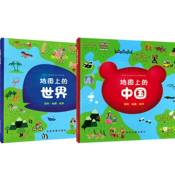 地图上的中国 地图上的世界【正版书】
