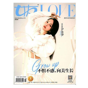 女友杂志2021年4/5/7/8/9/10/11/12期校园生活美容流行女报 第8期