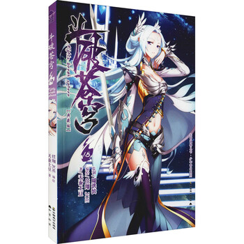 斗破苍穹再版18 图书