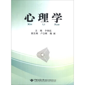 心理学【正版图书】