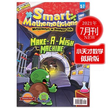 Smart Mathematicians Lower Primary 小天才数学家杂志低阶6-9岁 2021年7月刊