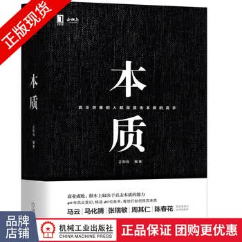 正版 本质 正和岛8081592