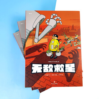 救星 帕斯卡尔·茹瑟兰 超级英雄幽默短篇集 玩转漫画分镜 后浪漫画图像小说 创意 超级英雄 幽默 搞