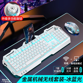 前行者（EWEADN） GX810真机械手感有线无线键盘鼠标套装游戏电竞笔记本台式电脑键鼠耳机三件套 金属银【冰蓝光】无线旗舰版+无线鼠标 ...